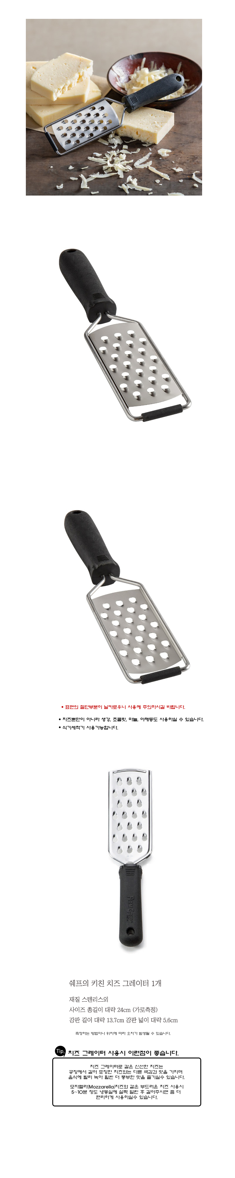 쉐프 치즈 초콜릿 그레이터 1개 / 디바이스마트